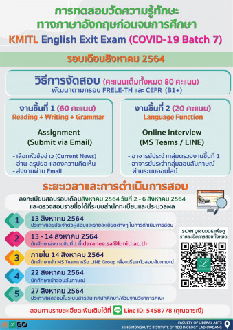 กำหนดการสอบ KMITL English Exit Exam | สถาบันเทคโนโลยีพระจอมเกล้า ...